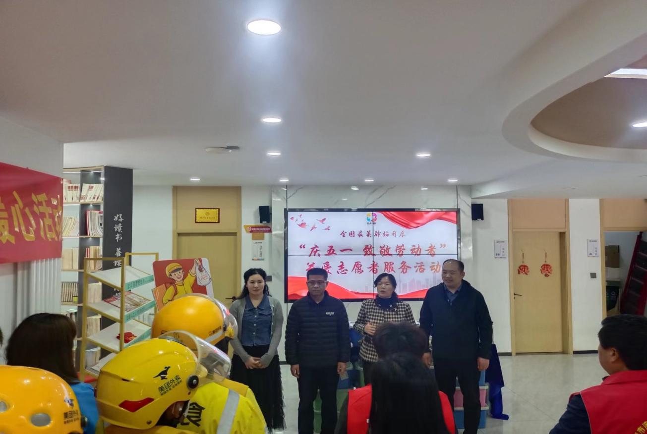 济阳区总工会开展“庆五一•致敬劳动者”志愿服务活动——济南市总工会