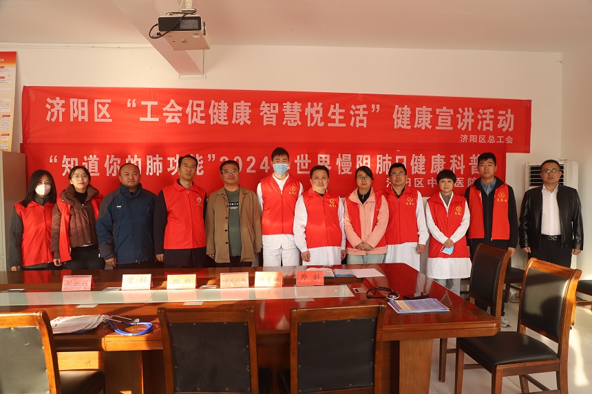 济阳区“工会促健康 智慧悦生活” 健康义诊走进仁风镇平家村——济南市总工会