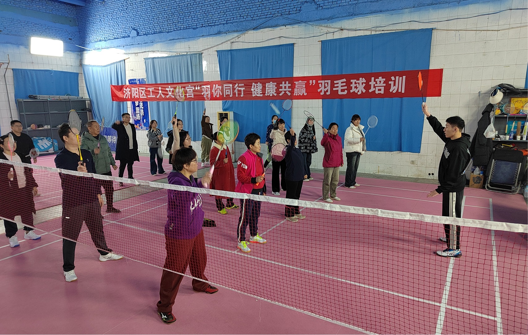 羽你同行 健康共赢 济阳区工人文化宫羽毛球培训开班啦！——济南市总工会
